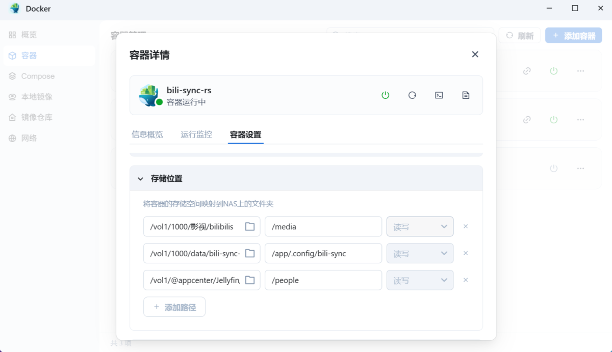 NAS必备：bili-sync-rs一键同步B站收藏夹到Emby/Jellyfin｜SailTrack杂谈站